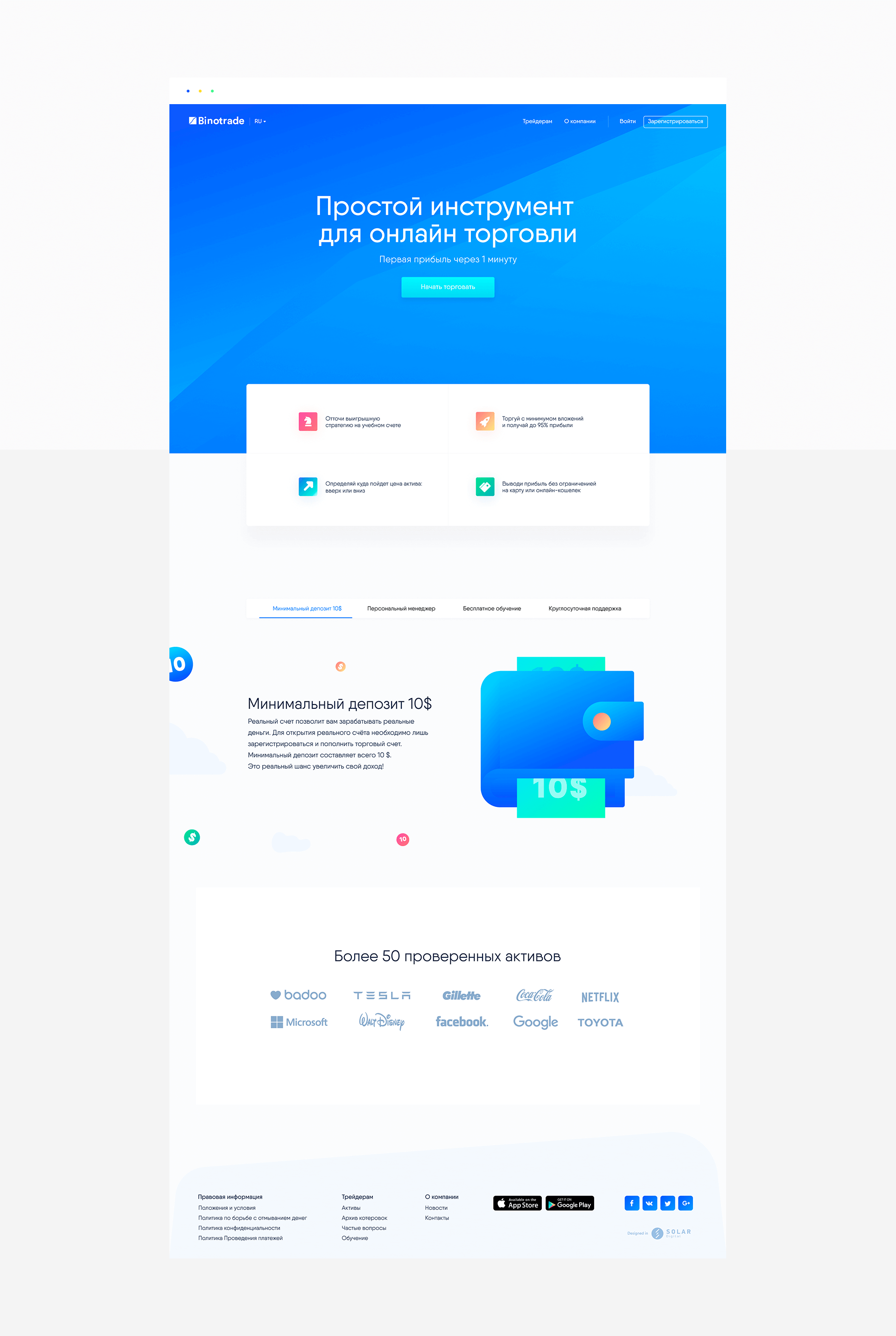 The concept of the logo and design of the traders web platform