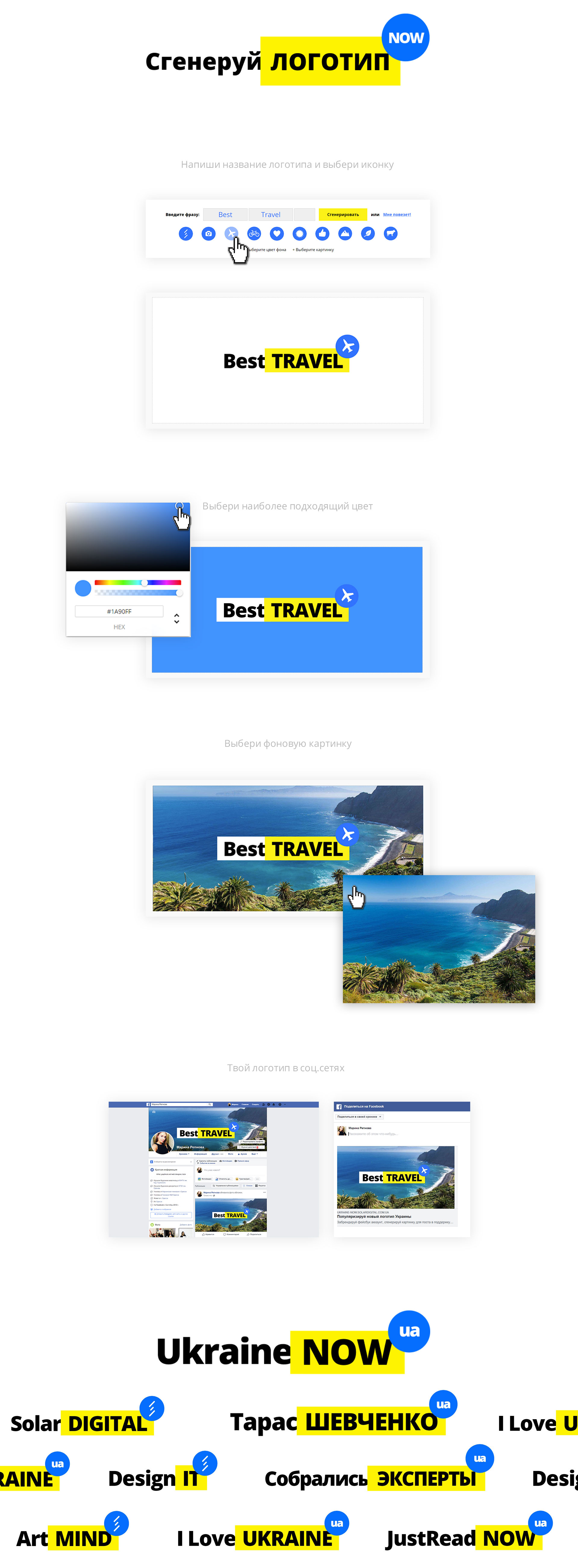 Logo generator application web development in support of new Ukrainian ...