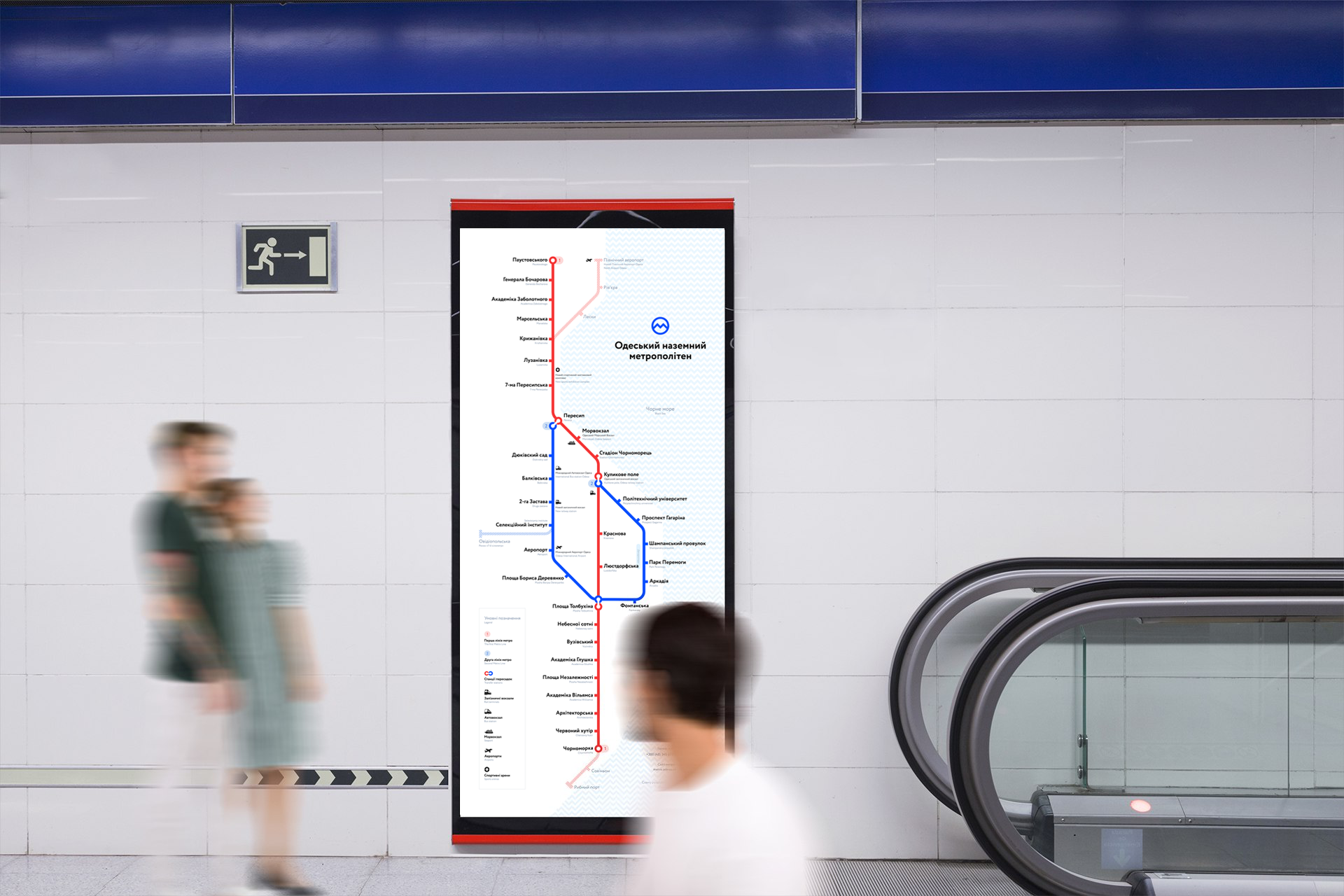 Odesa subway branding